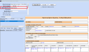 Απογραφή και Ψηφιακή Οργάνωση Χρόνου Εργασίας - Data Communication ...