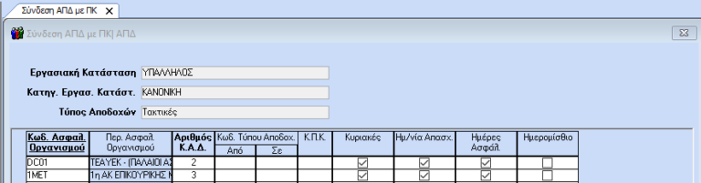 Μισθωτοί Μηχανικοί απασχολούμενοι στον ιδιωτικό και δημόσιο τομέα με ...