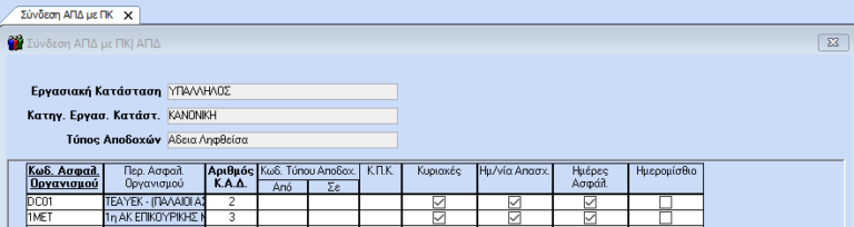 Μισθωτοί Μηχανικοί απασχολούμενοι στον ιδιωτικό και δημόσιο τομέα με ...