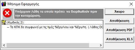 Έμμισθοι Δικηγόροι στον ιδιωτικό τομέα και Ν.Π.Ι.Δ. - Data ...