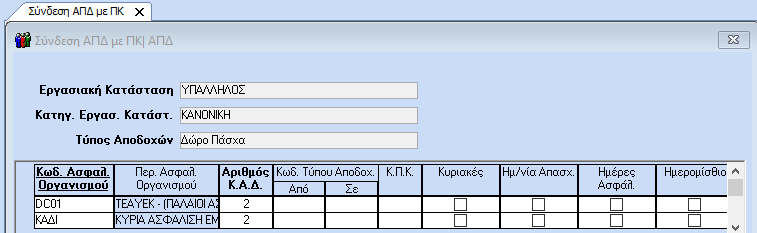 Έμμισθοι Δικηγόροι στον ιδιωτικό τομέα και Ν.Π.Ι.Δ. - Data ...
