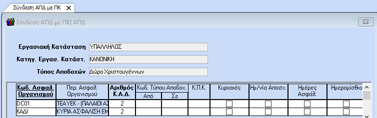 Έμμισθοι Δικηγόροι στον ιδιωτικό τομέα και Ν.Π.Ι.Δ. - Data ...