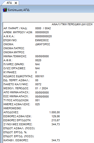 Έμμισθοι Δικηγόροι στον ιδιωτικό τομέα και Ν.Π.Ι.Δ. - Data ...