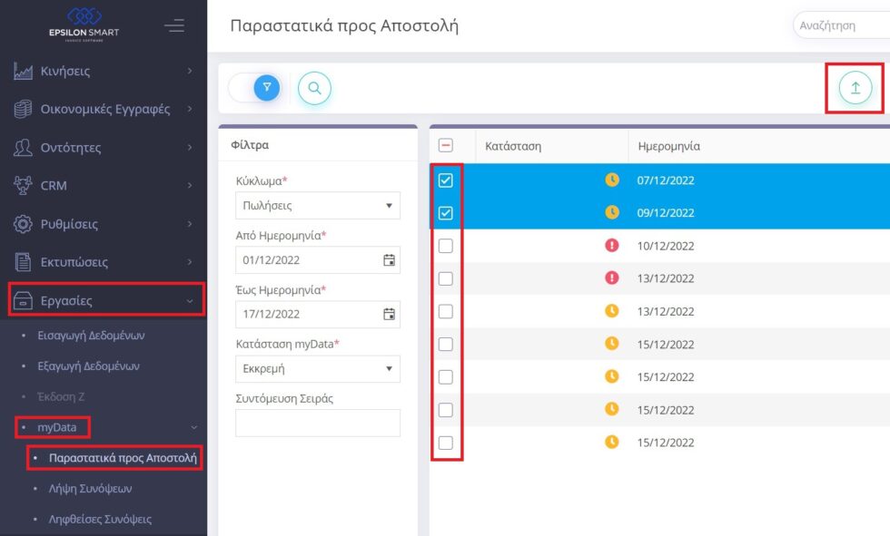 Eτεροχρονισμένη αποστολή παραστατικών μετά απο αποκατάσταση υπηρεσιών ...