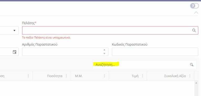 Barcode scanner | Epsilon Smart Knowledge Base
