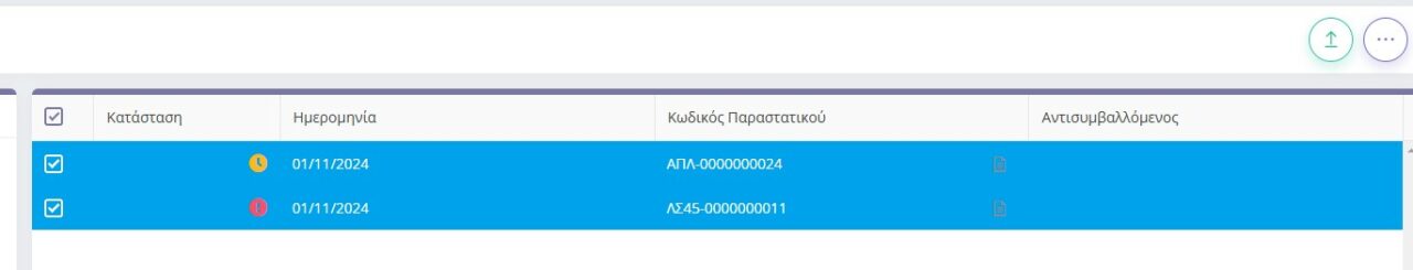 Αδυναμία διαβίβασης λόγω τεχνικών ζητημάτων Mydata | Epsilon Smart Knowledge Base
