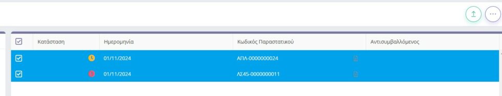 Αδυναμία διαβίβασης λόγω τεχνικών ζητημάτων Mydata | Epsilon Smart Knowledge Base