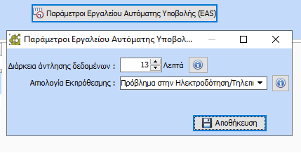 Κινήσεις Κάρτας Εργασίας - Epsilon Net Μισθοδοσία