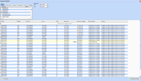 Οδηγός Σύνδεσης Εφαρμογής Epsilon Smart ERGANI με Εφαρμογές Epsilon Μισθοδοσίας Extra - Hyper ...