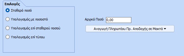 Επίδομα Ισολογισμού - Epsilon Net Μισθοδοσία