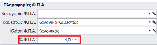 Εξοδοποίηση ΦΠΑ & Αντιστοίχιση στο MyData - Pylon Accounting Knowledge base