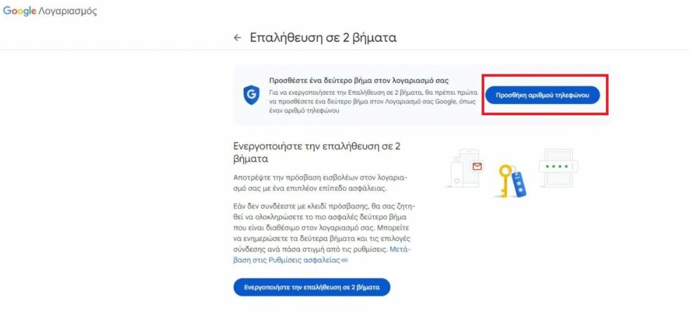 Ρυθμίσεις Gmail στο Pylon CRM - Pylon CRM λογιστών Knowledge base