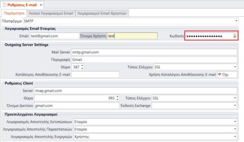 Ρυθμίσεις Gmail στο Pylon CRM - Pylon CRM λογιστών Knowledge base