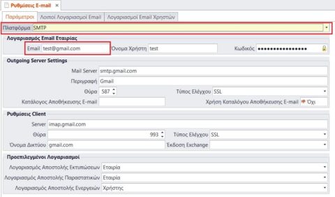 Ρυθμίσεις Gmail στο Pylon CRM - Pylon CRM λογιστών Knowledge base