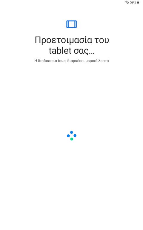 Παραμετροποιηση νεου Tablet - Epsilon Smart Ergani