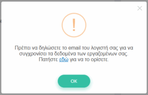 Ενεργοποίηση Συνδρομής με κωδικό ενεργοποίησης - Epsilon Smart Ergani