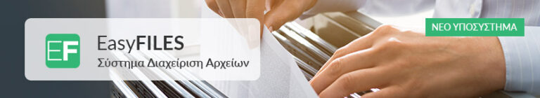 EasyFILES - TaxSystem Knowledge base