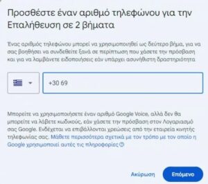 Δεν ολοκληρώνεται η αποστολή e-mail για πάροχο gmail, τι πρέπει να κάνω; - TaxSystem Knowledge base