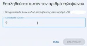 Δεν ολοκληρώνεται η αποστολή e-mail για πάροχο gmail, τι πρέπει να κάνω; - TaxSystem Knowledge base